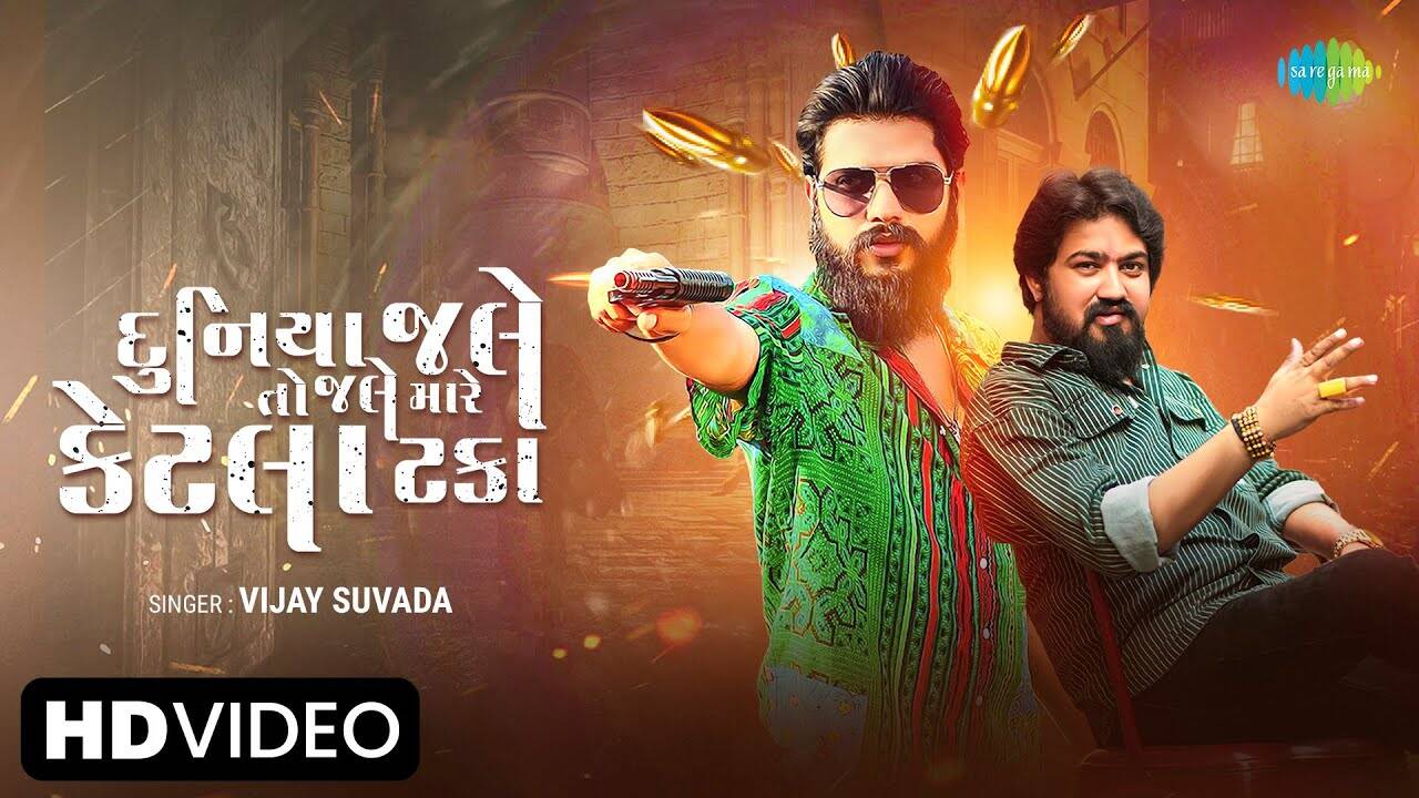 Discover The New Gujarati Music Video For 'Duniya Jale To Jale Mare ...