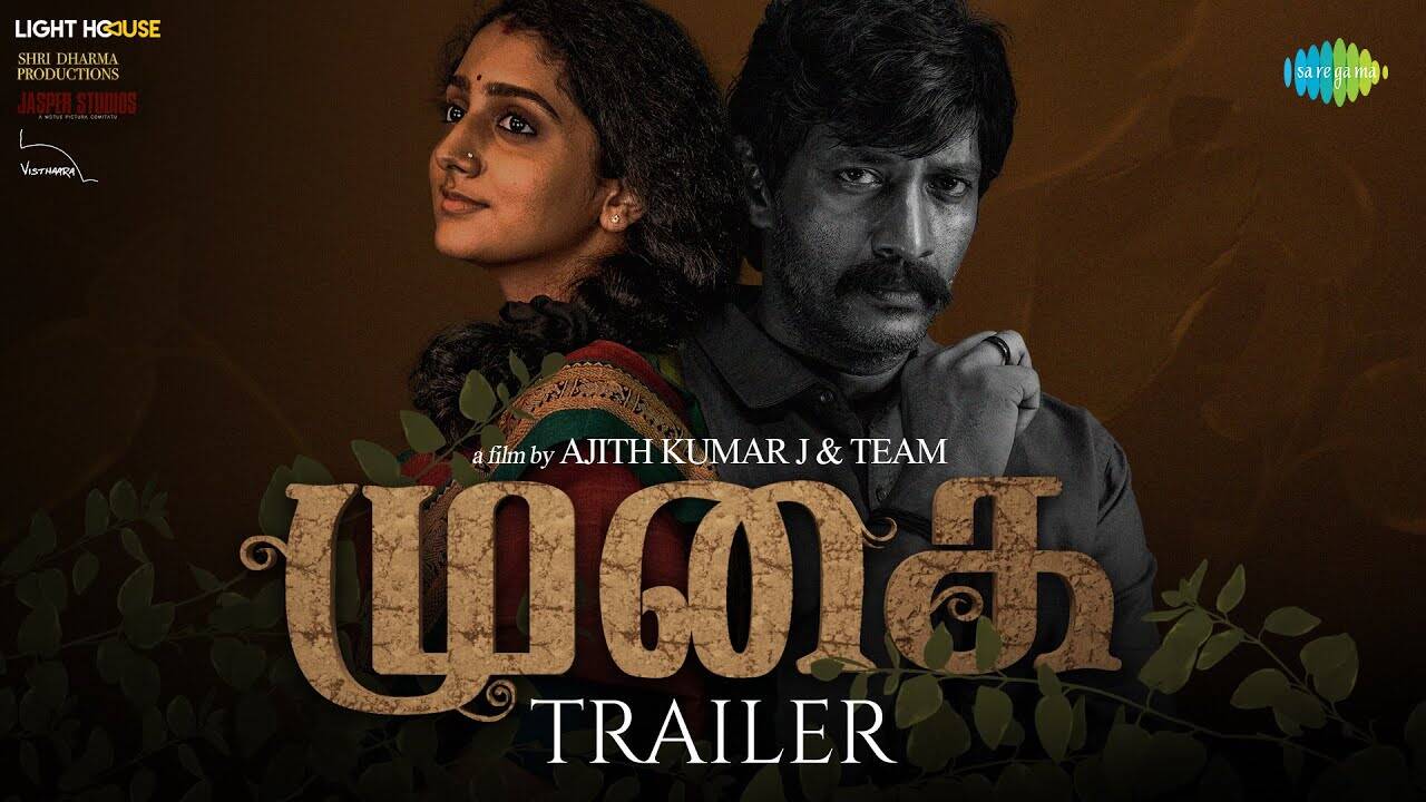 Mugai - Official Trailer