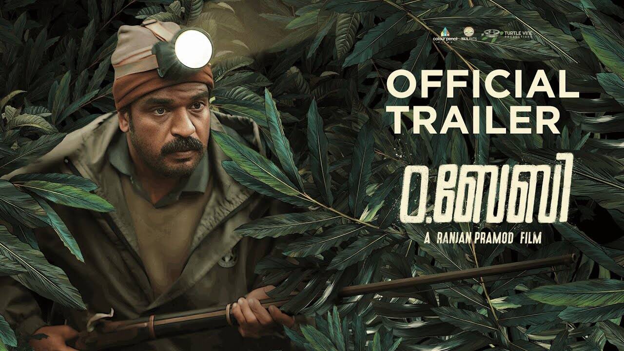 O.Baby - Official Trailer