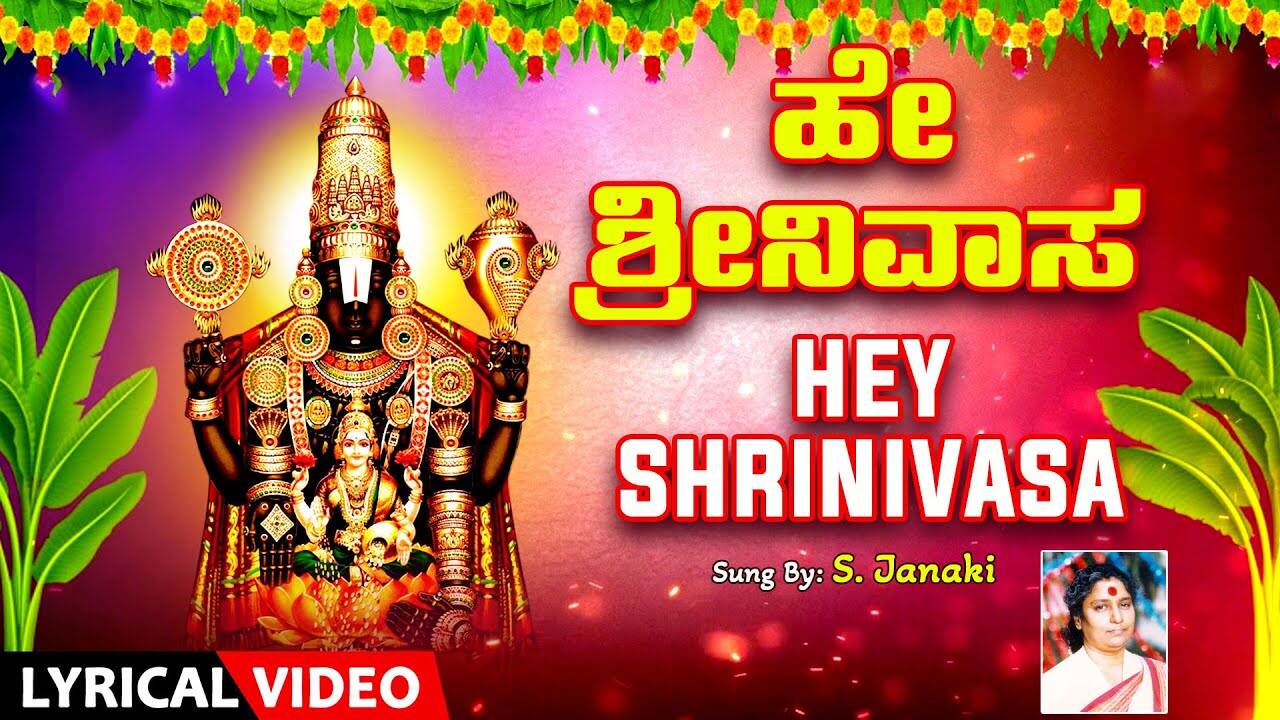 Lord Venkateshwara Bhakti Song: Check Out Popular Kannada Devotional ...