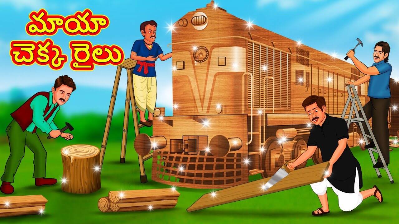 Watch Popular Children Telugu Nursery Story 'Magical Wooden Train' for ... Watch Popular Children Telugu Nursery Story 'Magical Wooden Train' for ...
