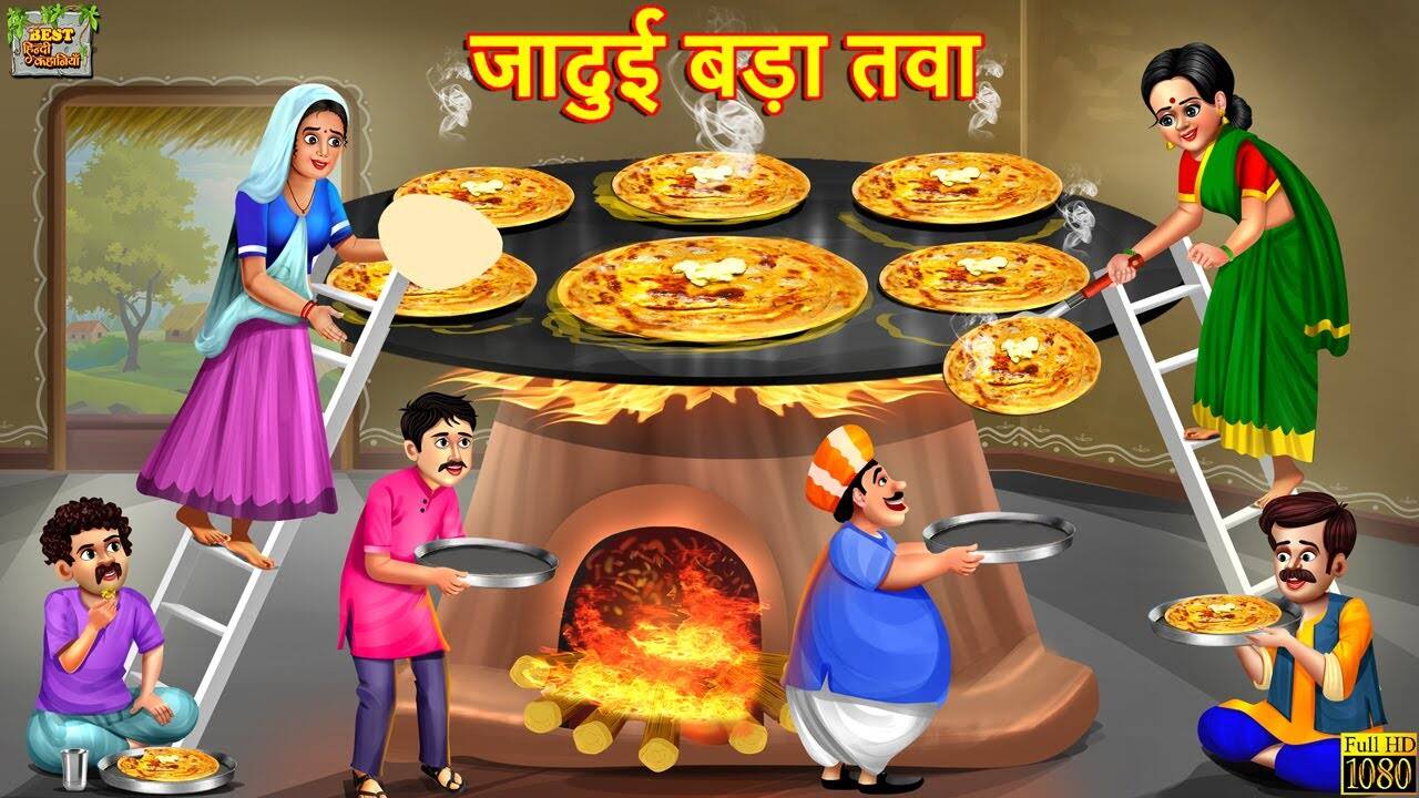 Watch Latest Children Hindi Story Jadui Bada Tawa For Kids - Check Out ...