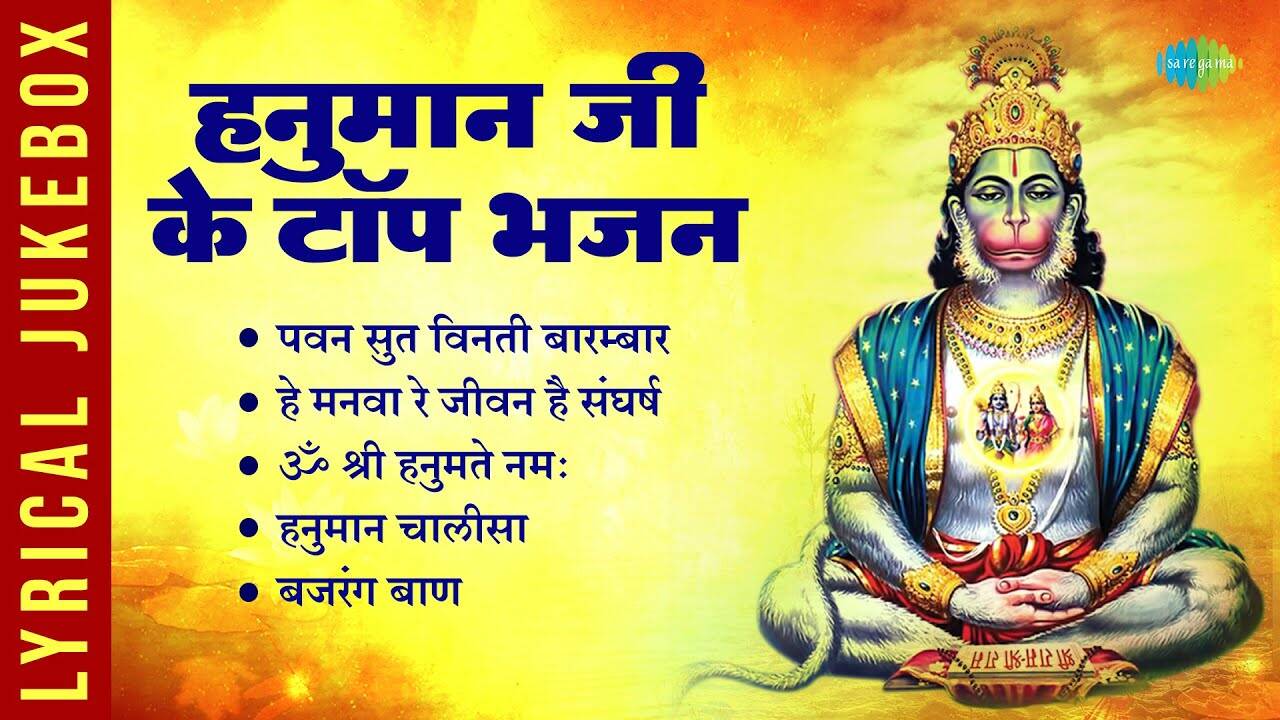 Check Out The Popular Hindi Devotional Non Stop Hanuman Chalisa