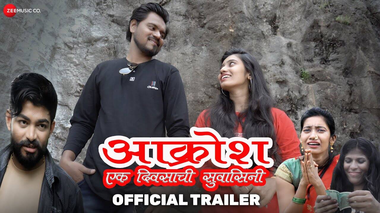 Aakrosh : Ek Divsachi Suvasini - Official Trailer