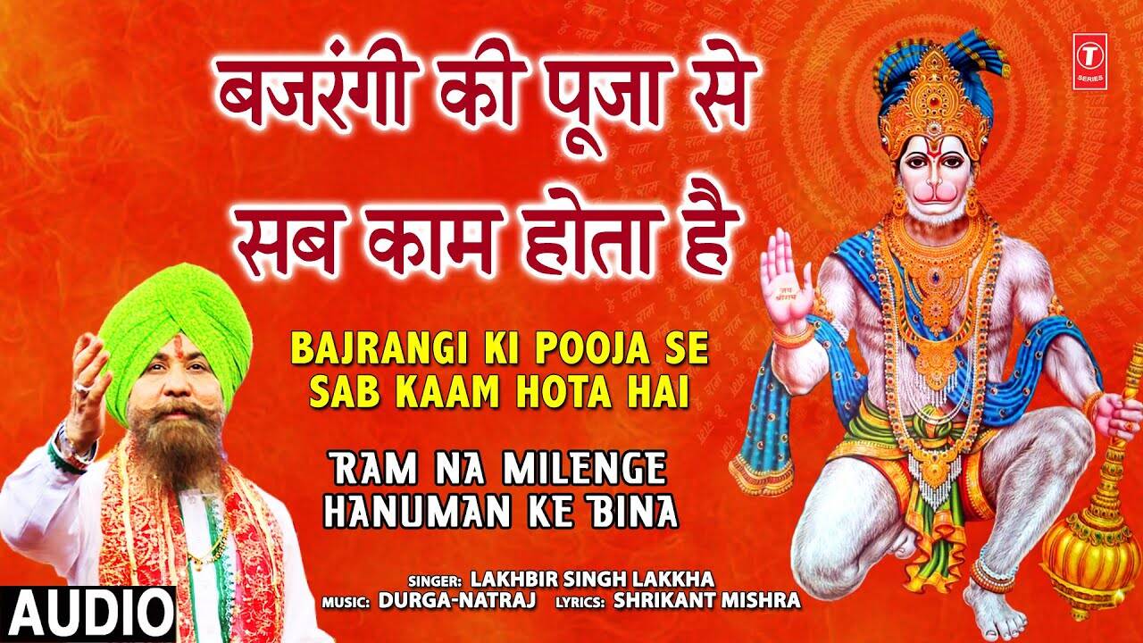 Watch The Latest Hindi Devotional Song Bajrangi Ki Pooja Se Sab Kaam ...