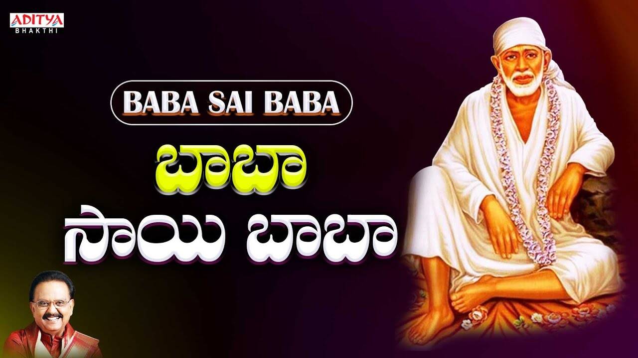 Listen To Latest Devotional Telugu Audio Song 'Baba Sai Baba' Sung By S ...