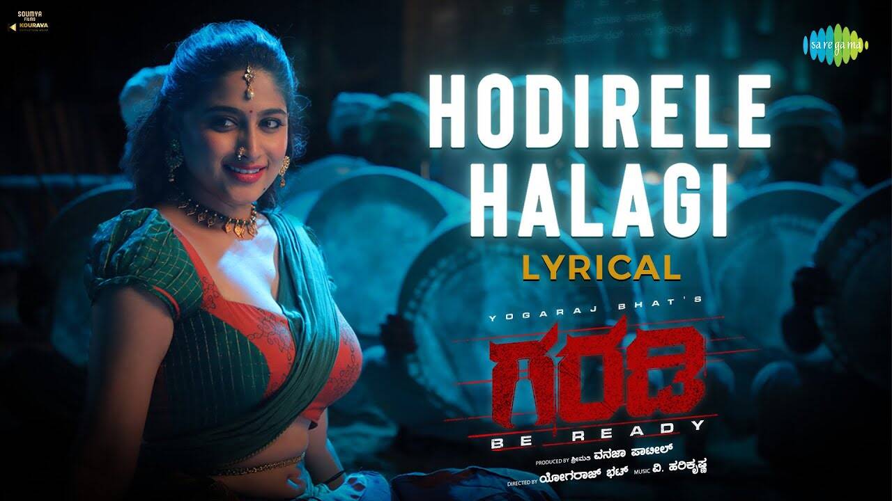 Garadi | Song - Hodirale Halagi