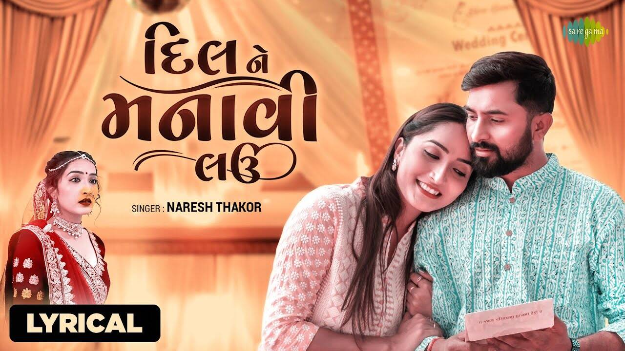 Enjoy The New Gujarati Lyrical Video For 'Dil Ne Manavi Lau' By Naresh Thakor