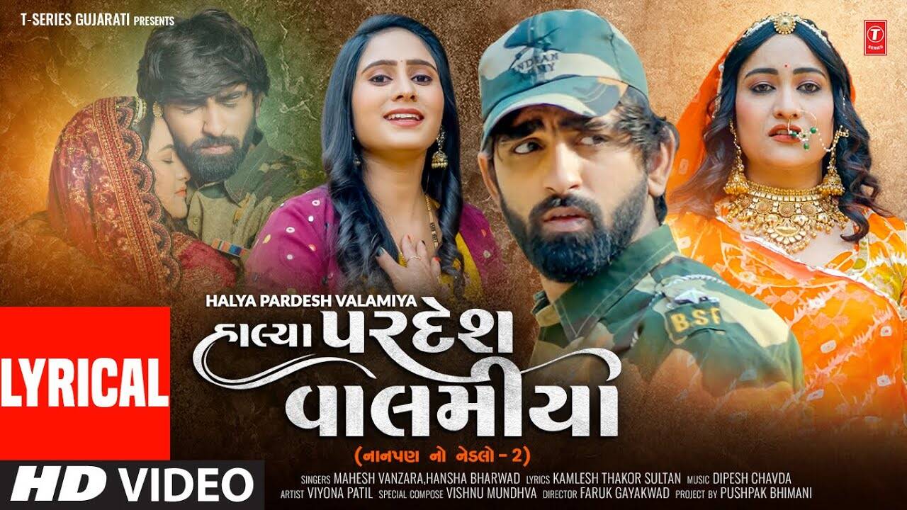 Discover The New Gujarati Lyrical Video For 'Halya Pardesh Valamiya ...