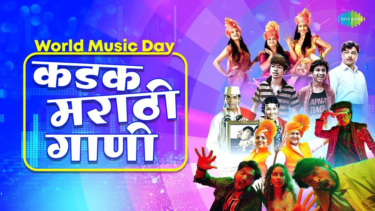 Marathi Songs | World Music Day Special | Jukebox Song