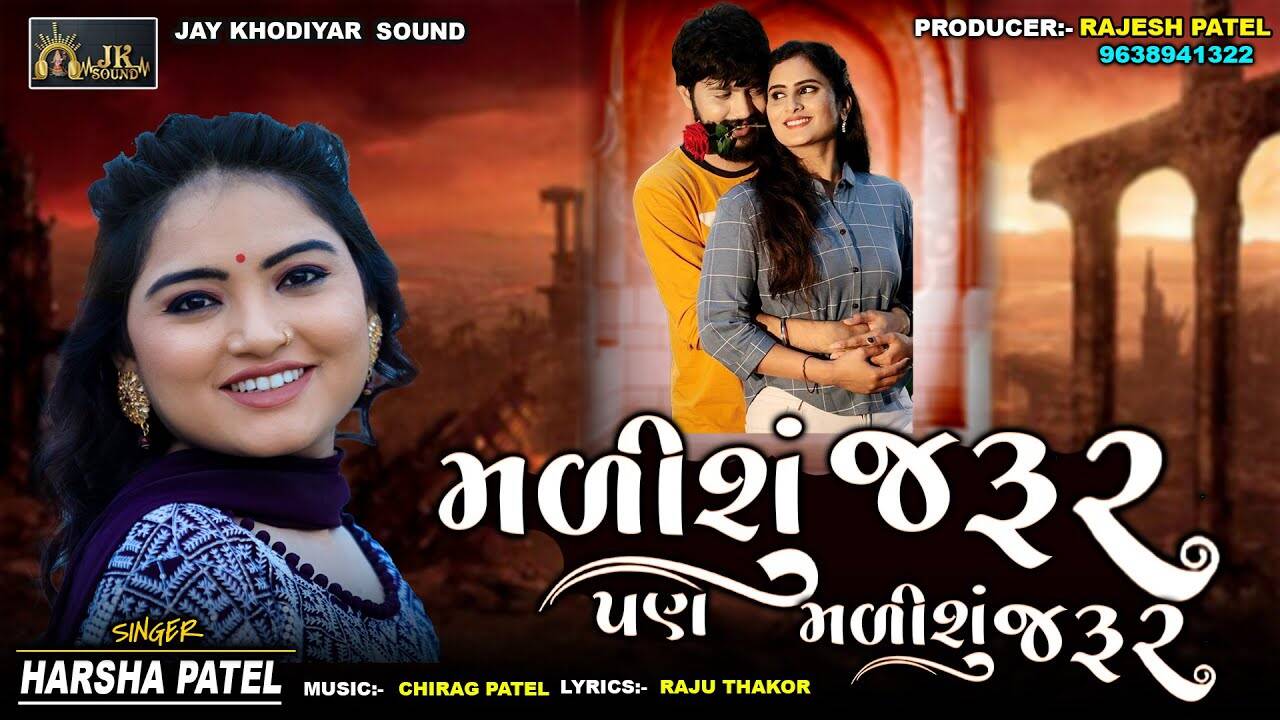 Discover The New Gujarati Music Video For Malishu Jarur Pan Malishu ...