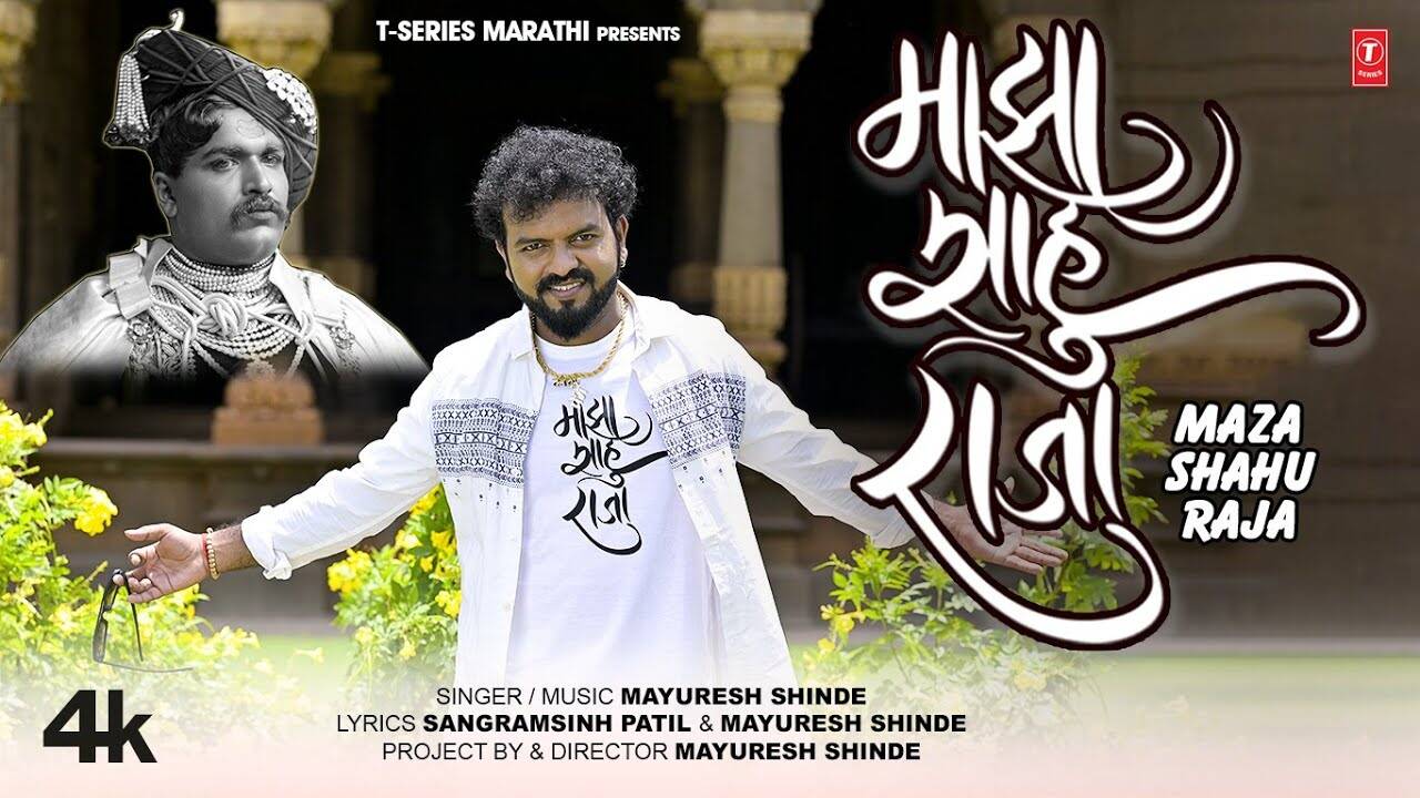 Experience The New Marathi Music Video For Maza Shahu Raja By Mayuresh ...
