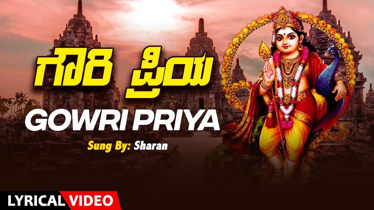 Subrahmanyam Swamy Bhakti Gana: Check Out Popular Kannada Devotional Lyrical Video Song 'Gowri ...