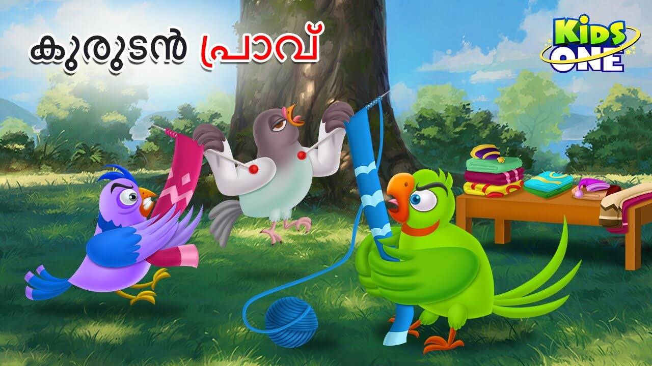Watch Popular Children Malayalam Nursery Story 'Kurudan Prav - Blind Dove' for Kids - Check out ...