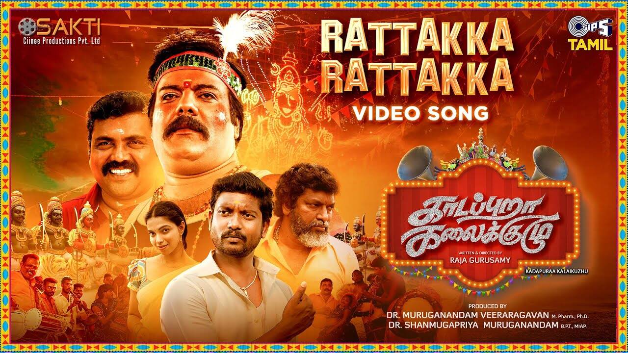Kadapuraa Kalaikuzhu | Song - Rattakka Rattakka (Lyrical)
