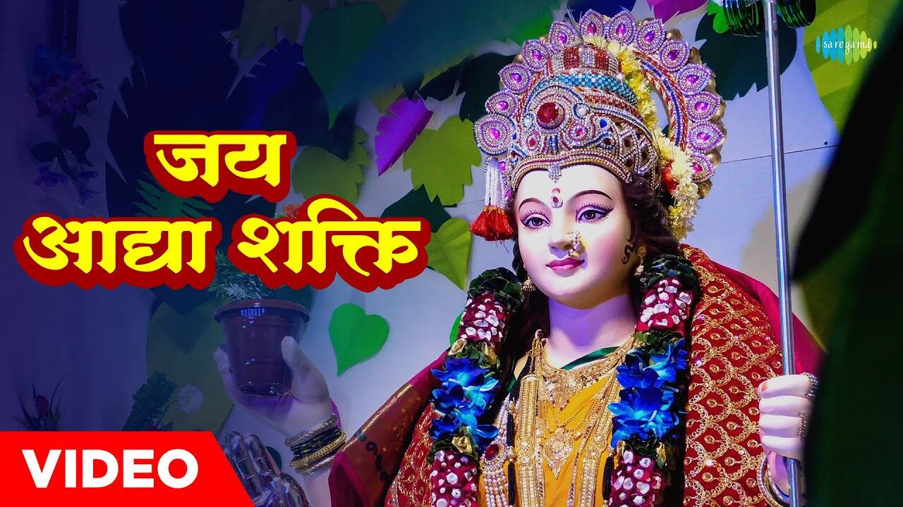 Watch The Latest Hindi Devotional Song Jai Adhya Shakti By Sadhana Sargam