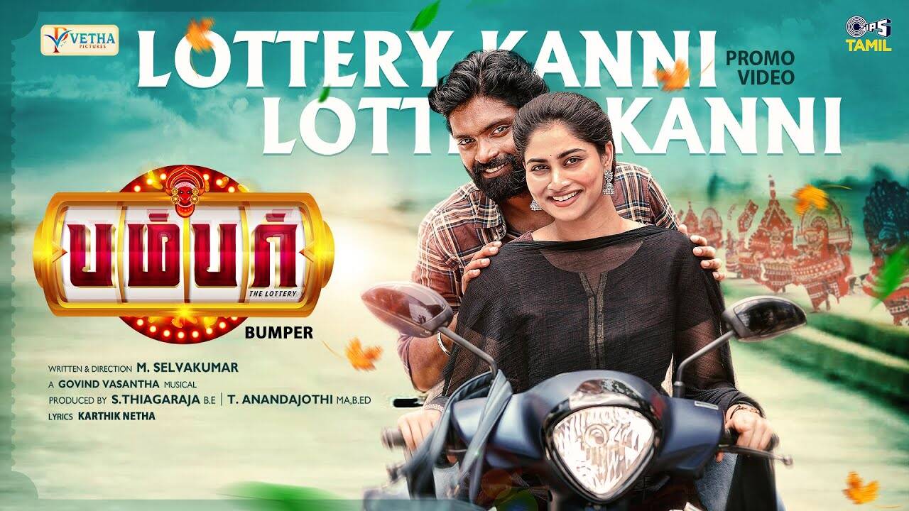Bumper | Song - Lottery Kanni Lottery Kanni (Lyrical)
