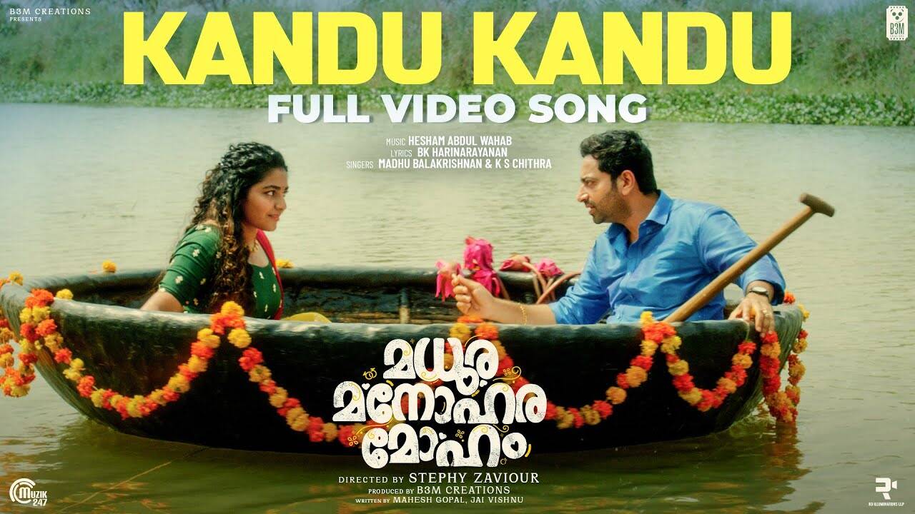 Madhura Manohara Moham | Song - Kandu Kandu