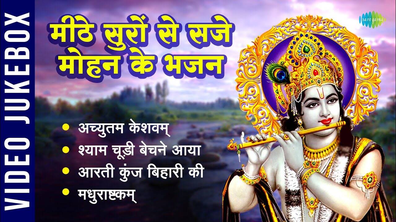 Listen To The Popular Hindi Devotional Non Stop Krishna Bhajan
