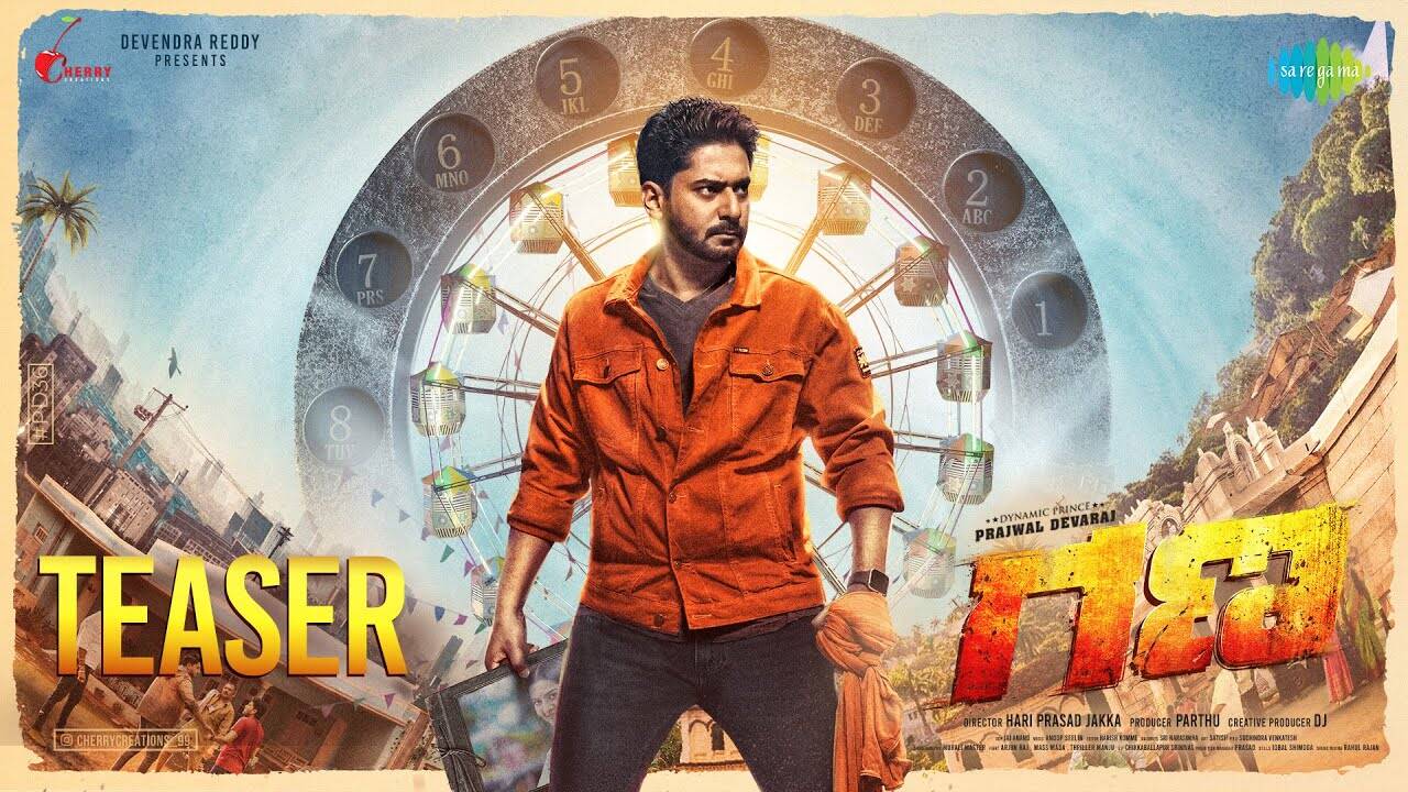 Gana - Official Teaser