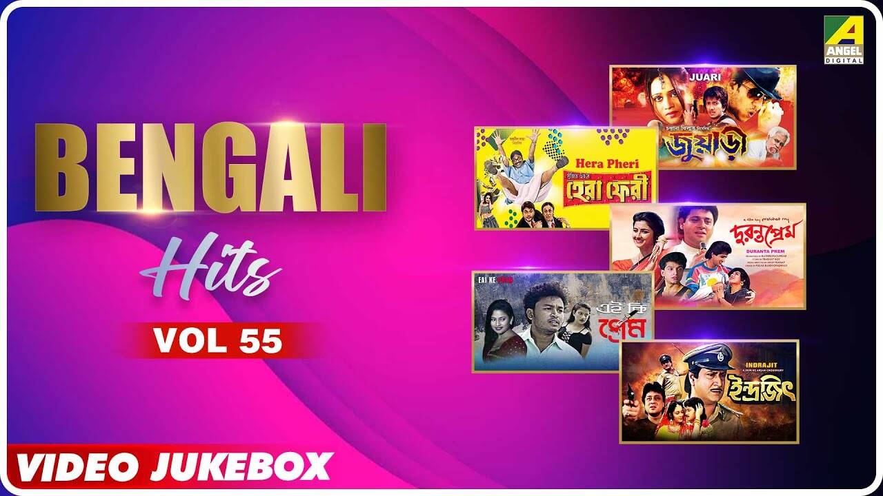 Bengali Songs | Bengali Movie Video Songs | Jukebox Song