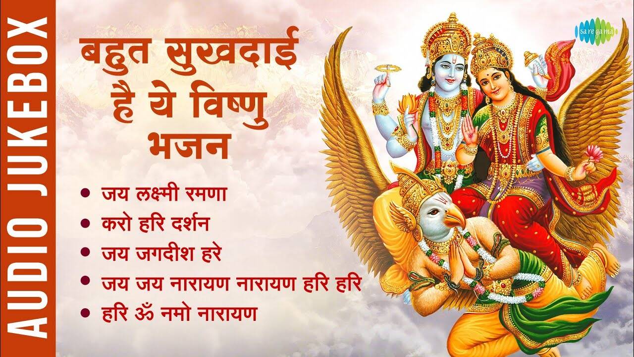 Watch The Popular Hindi Devotional Non Stop Vishnu Bhajan