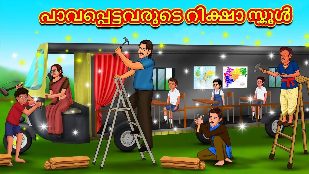 Watch Popular Children Malayalam Nursery Story 'The Poor’s Rickshaw ...