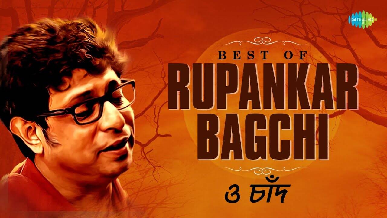 Bengla Songs | Rupankar Bagchi Bangla Hits Songs | Jukebox Song