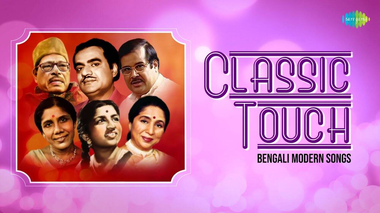 Bengali Songs | Classic Songs | Jukebox Song