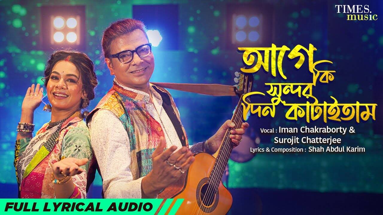 Check Out Popular Bengali Audio Song Age Ki Sundor Din Kataitam Sung By Iman Chakraborty And ...
