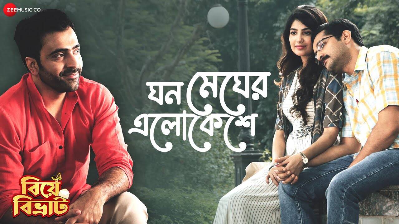 Biye Bibhrat | Song - Ghono Megher Elokeshe
