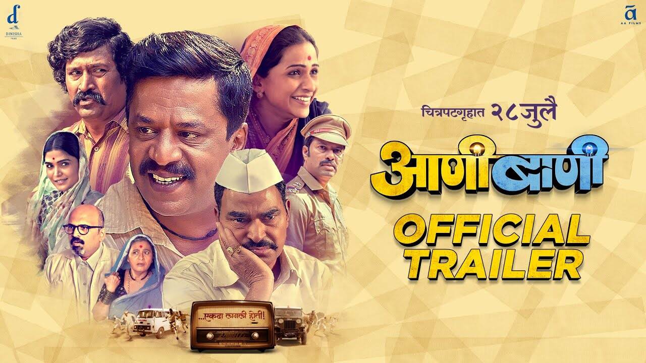 Aani Baani - Official Trailer