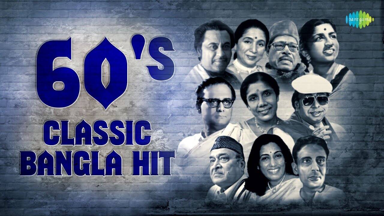 Bengali Songs | Classic Songs | Jukebox Song
