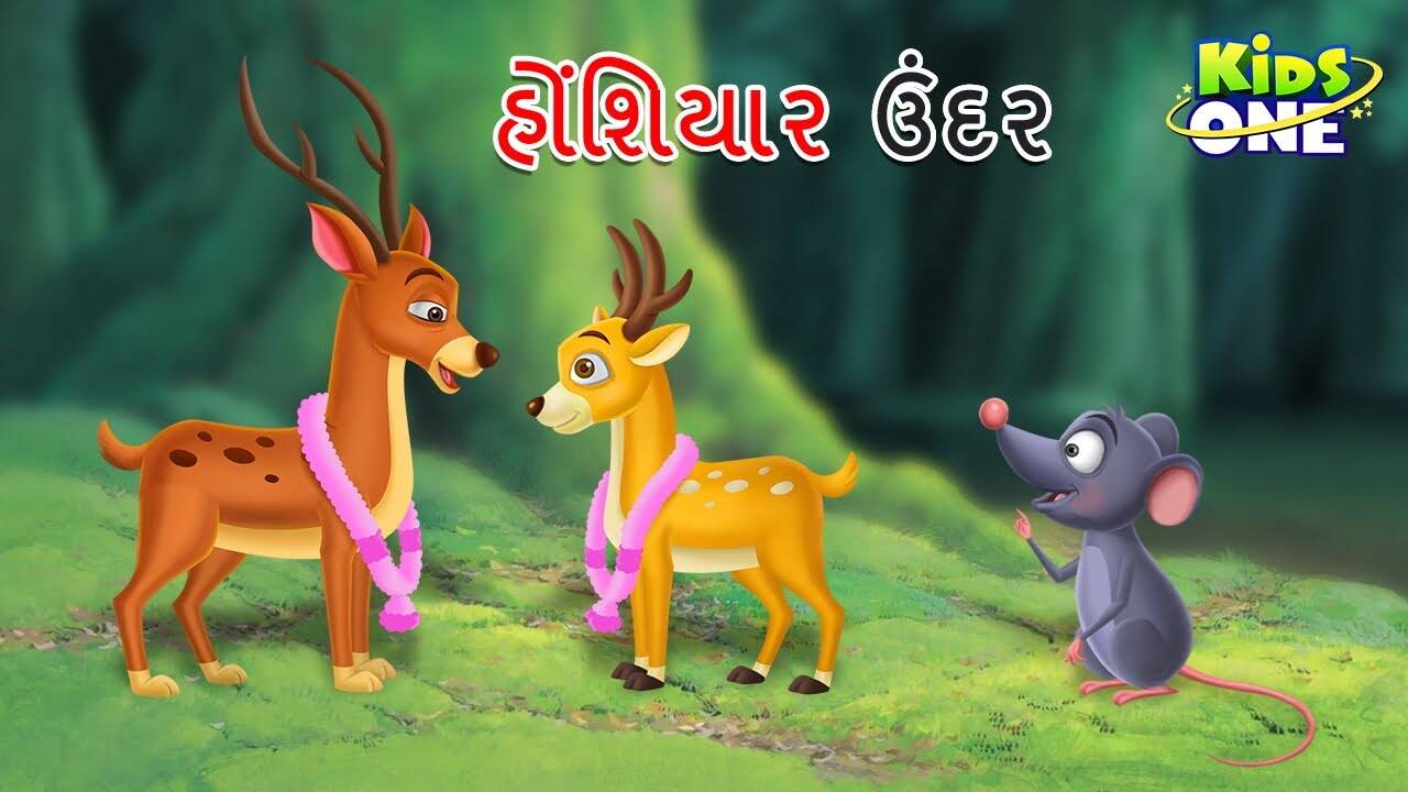 Latest Children Gujarati Story Honsiyara Undara For Kids - Check Out ...