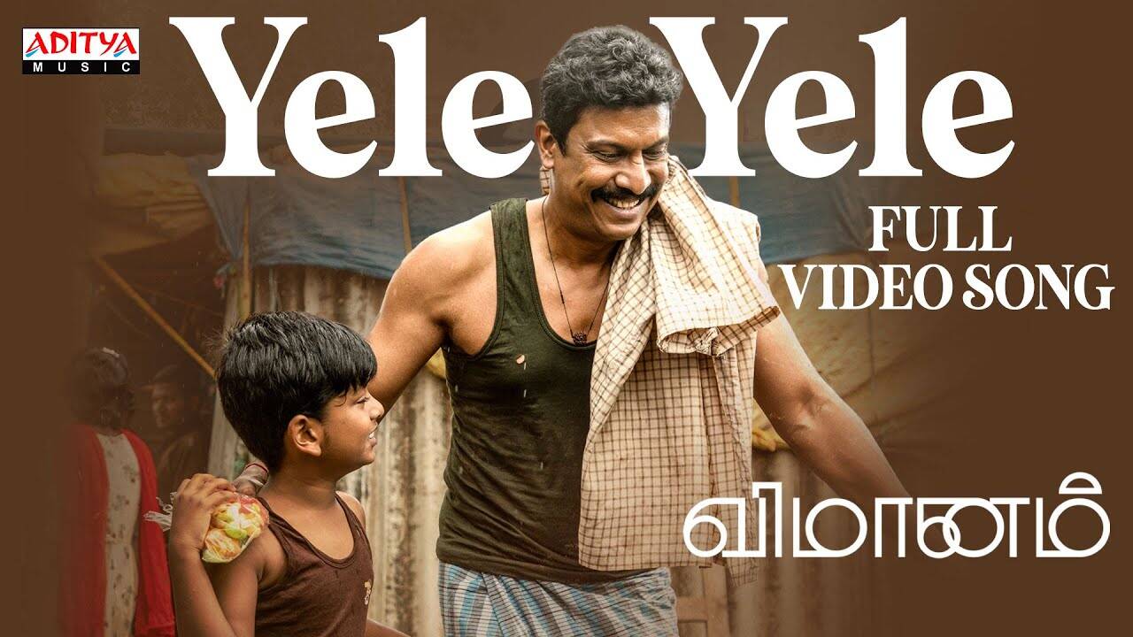 Vimanam | Song - Yele Yele