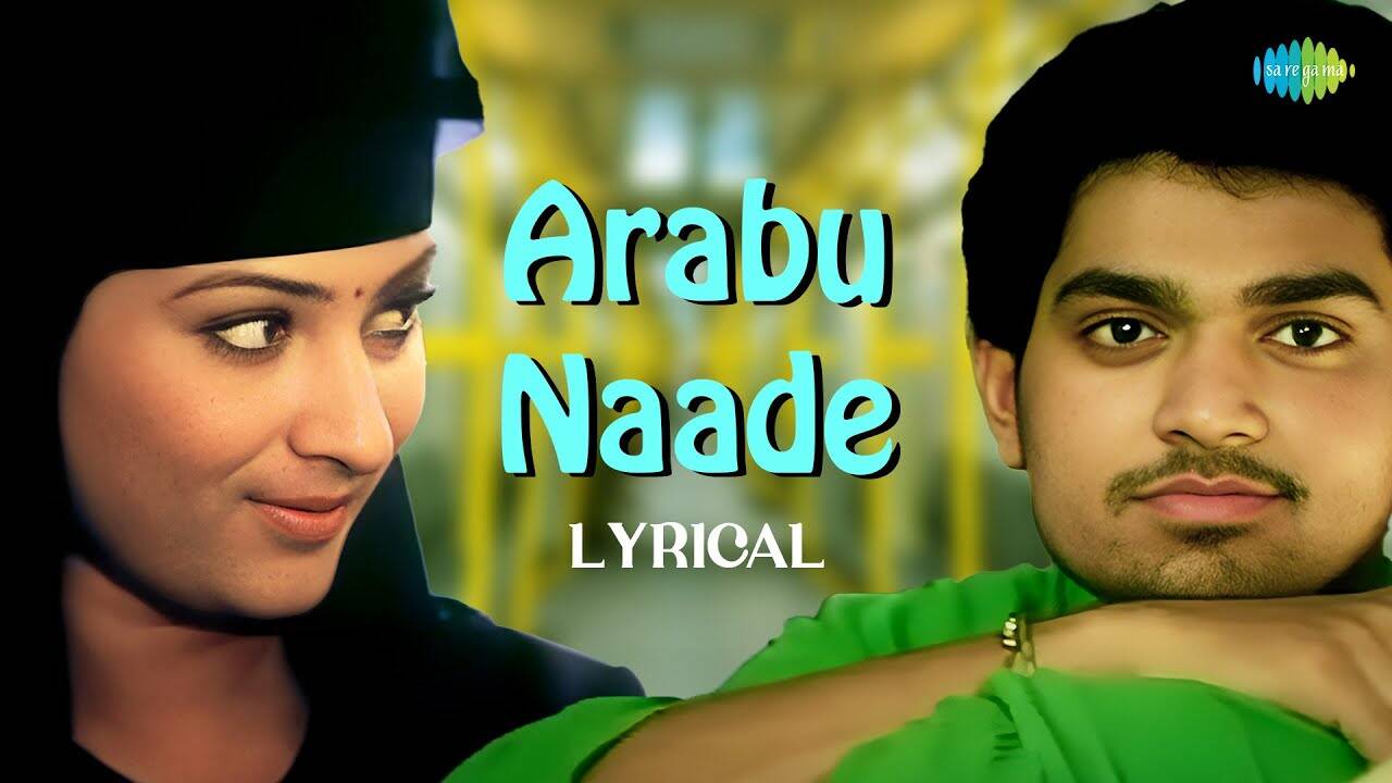 Thottal Poo Malarum | Song - Arabu Naade (Lyrical)