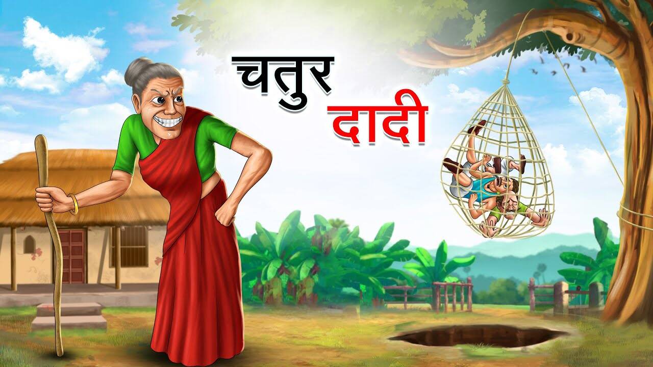 Watch Popular Children Hindi Story Chatur Dadi For Kids - Check Out ...