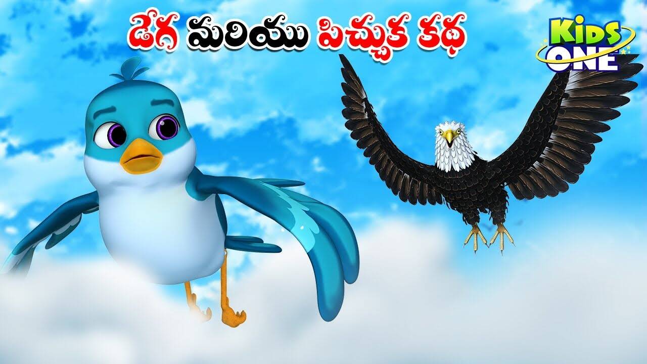 Watch Popular Children Telugu Nursery Story 'The Eagle and The Sparrow ...
