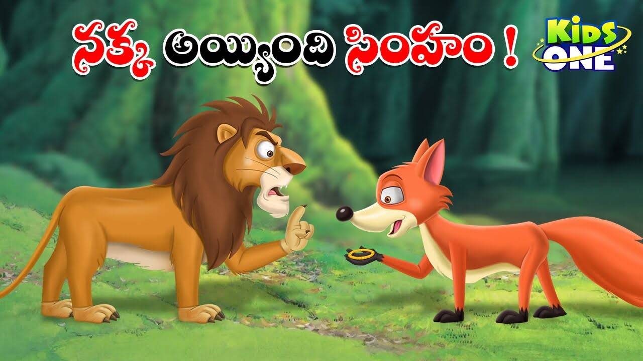 Watch Popular Children Telugu Nursery Story 'The Fox Became a Lion' for ...