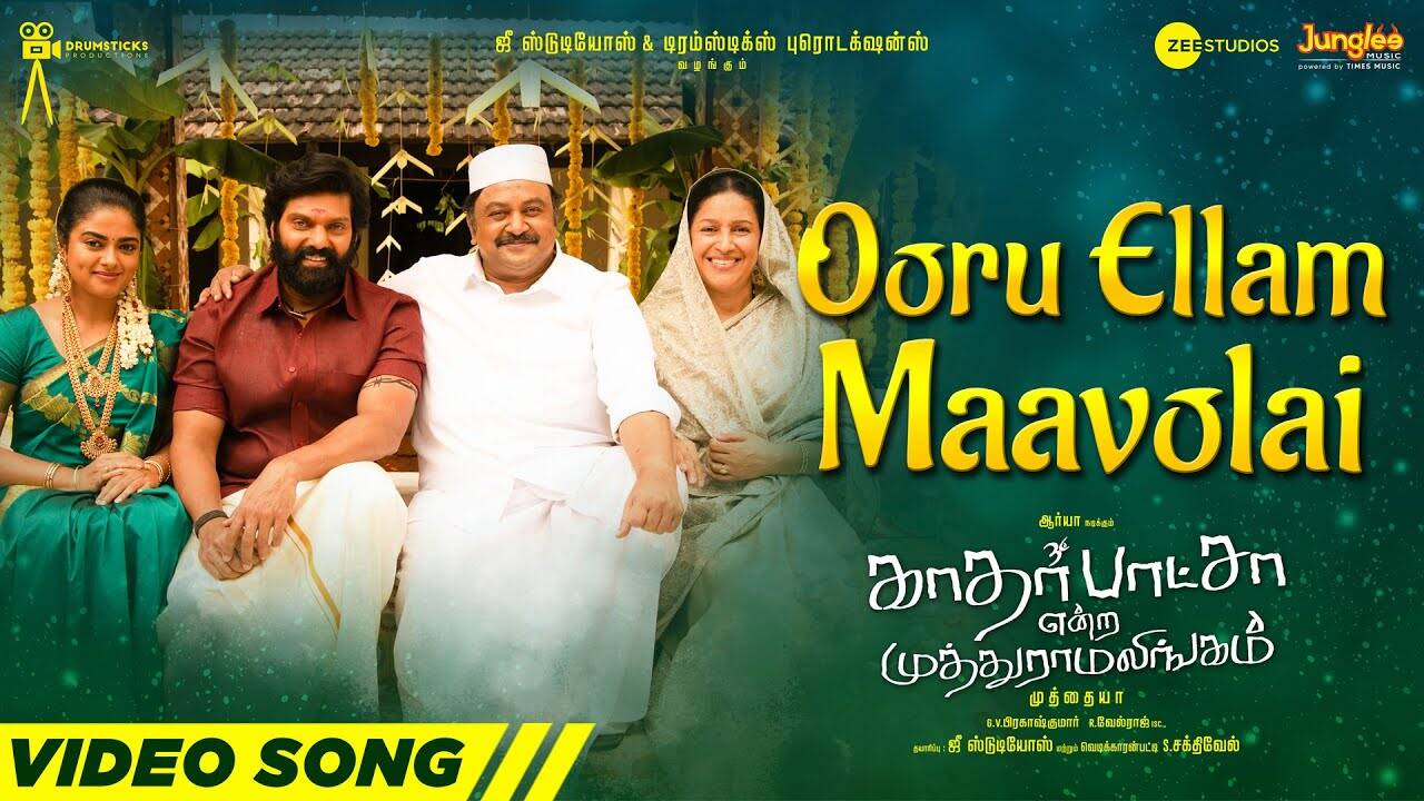Kathar Basha Endra Muthuramalingam | Song - Ooru Ellam Maavolai