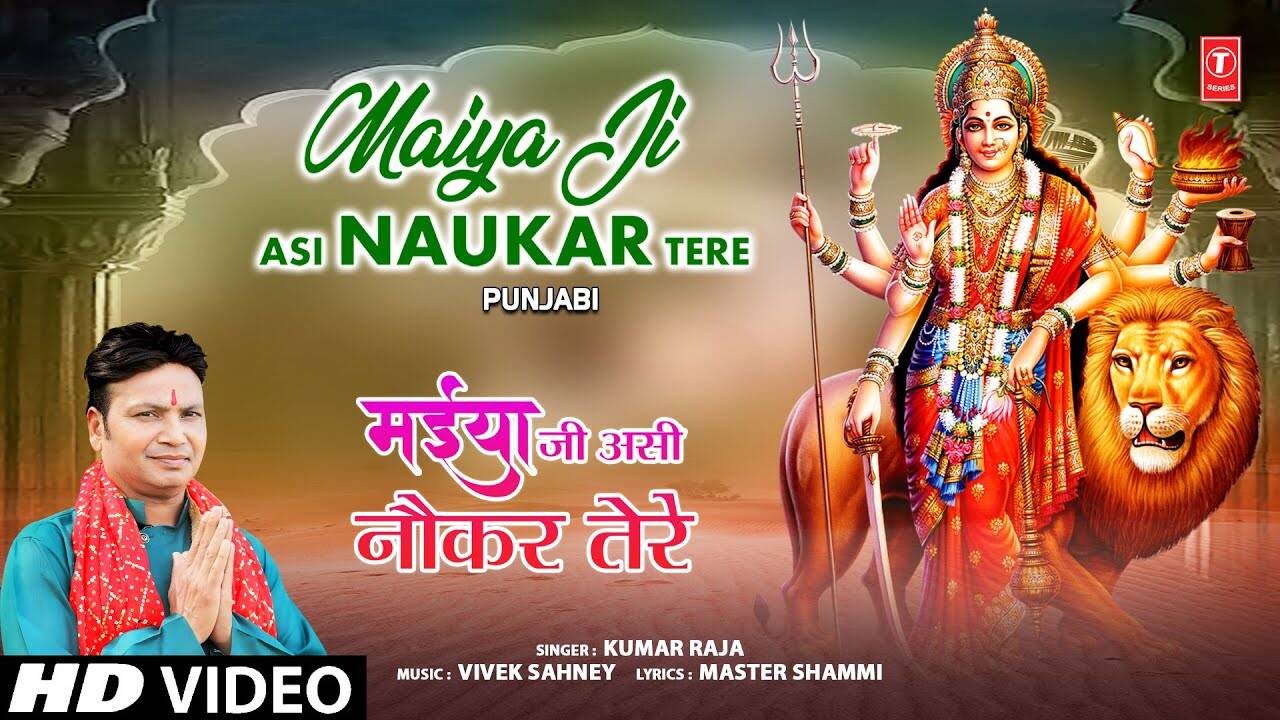 Bhakti Gana: Latest Punjabi Devi Geet 'Maiya Ji Asi Naukar Tere' Sung ...