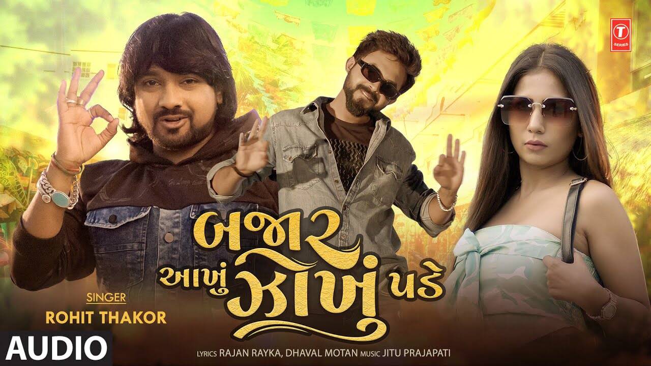 Experience The New Gujarati Music Audio For Bajar Aakhu Jokhu Pade By ...