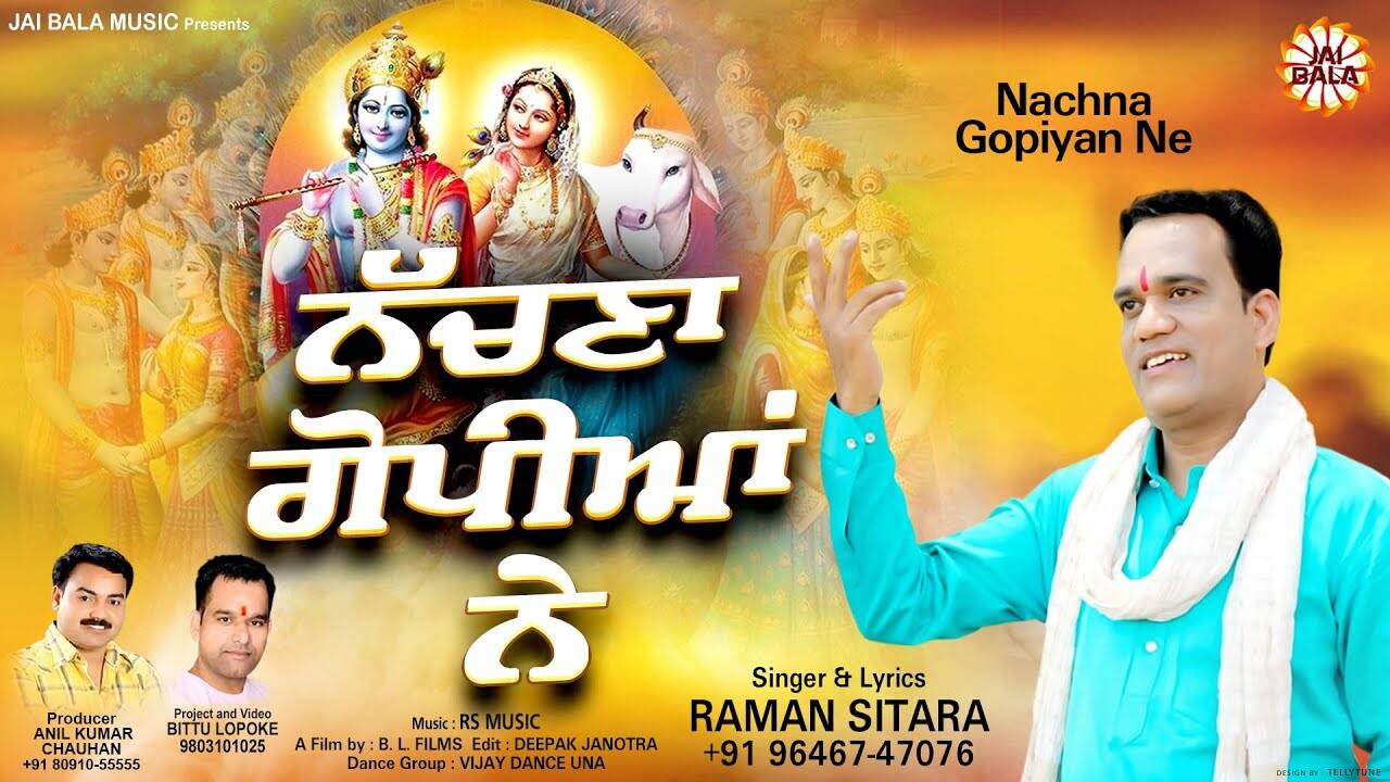 Watch Latest Punjabi Devotional Song Nachna Gopiyan Ne Sung By Raman Sitara