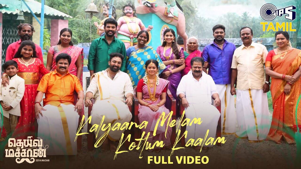 Deivamachan | Song - Kalyaana Melam