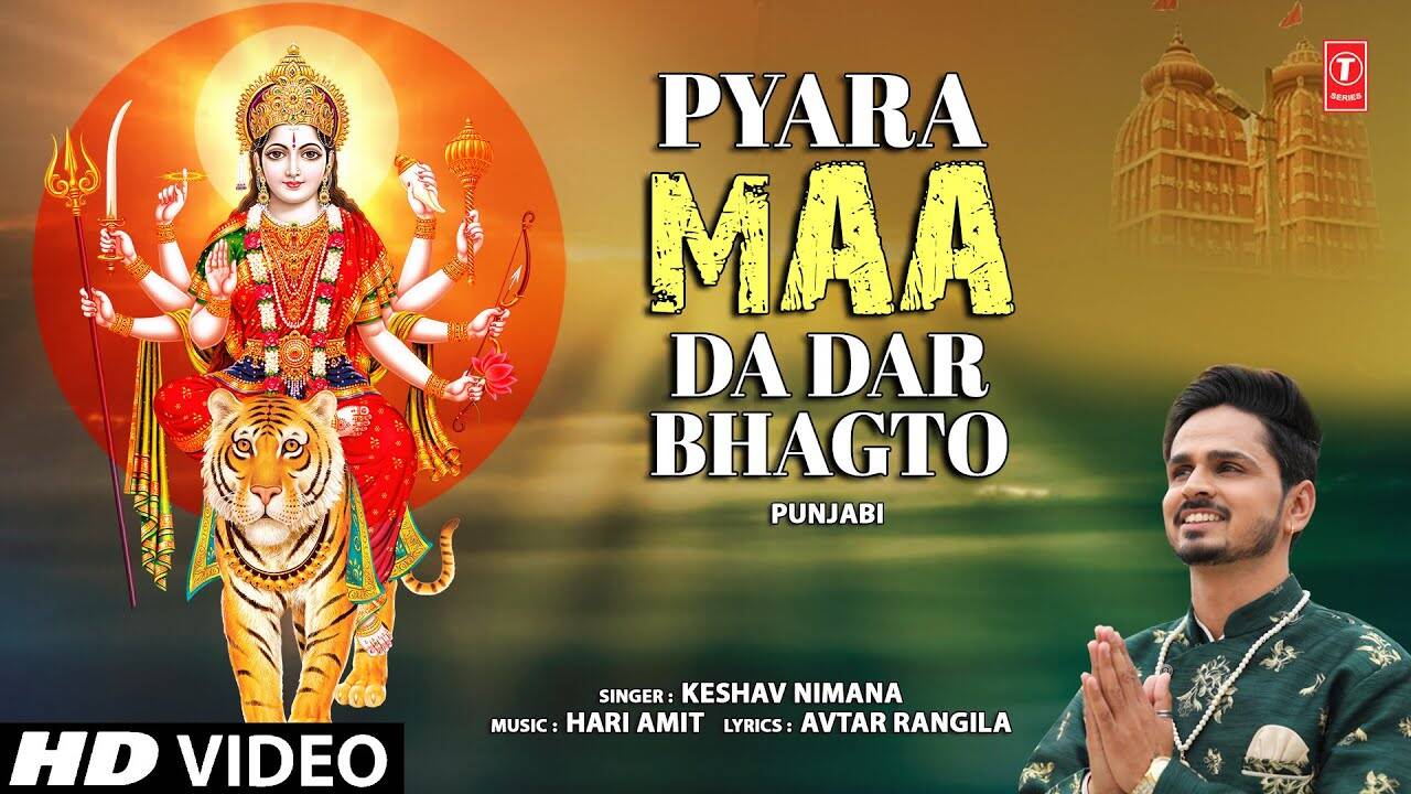 Bhakti Gana: Latest Punjabi Devi Geet 'Pyara Maa Da Dar Bhagto' Sung By ...