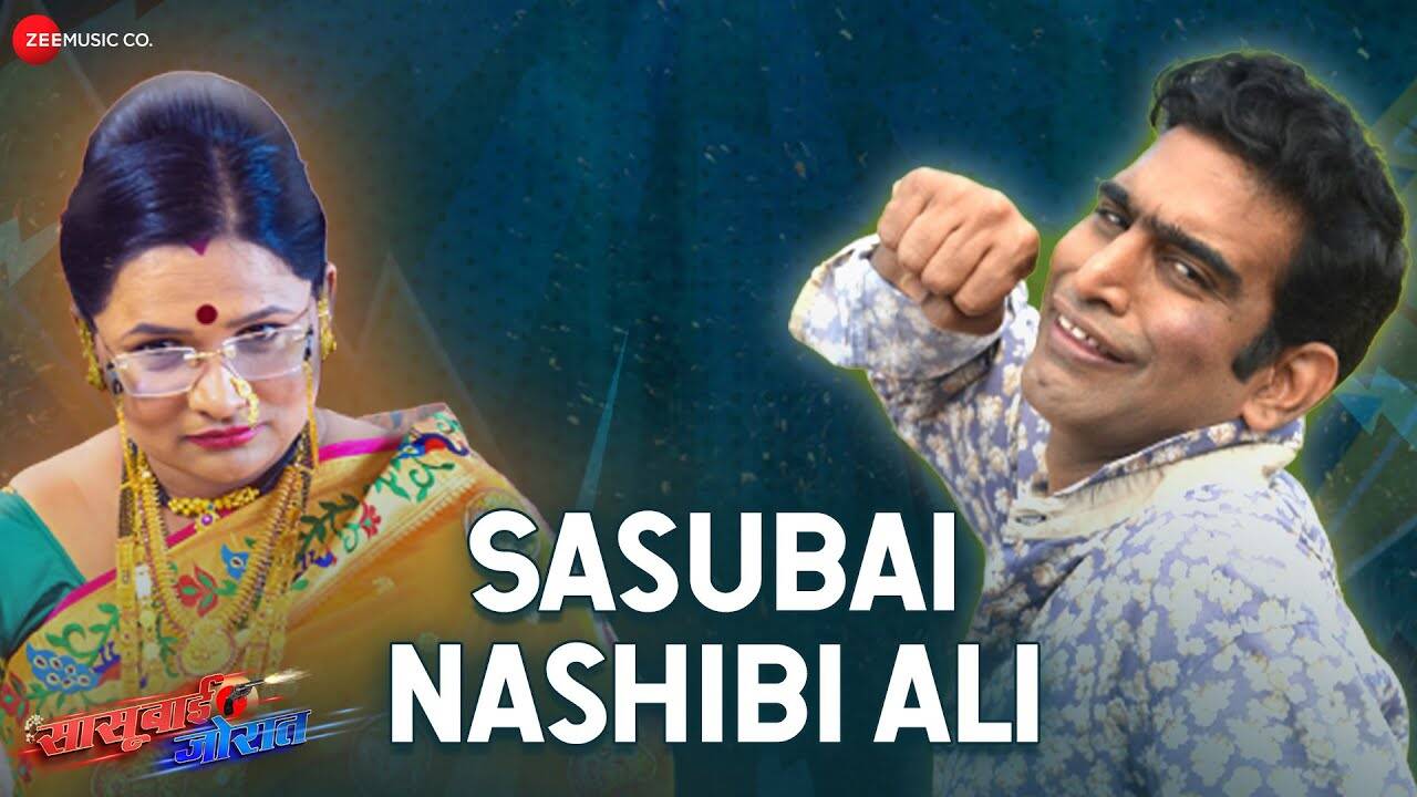 Sasubai Jorat | Song - Sasubai Nashibi Ali