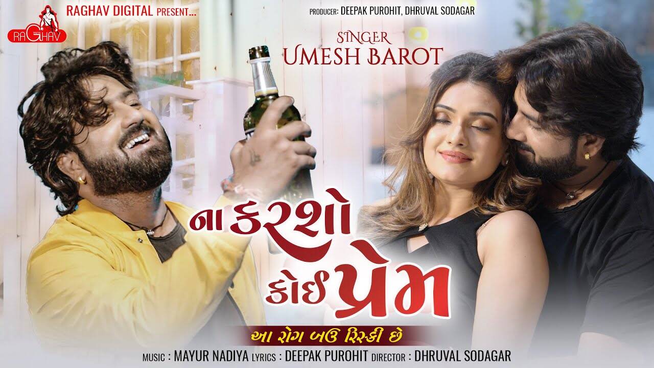 Watch The Popular Gujarati Music Video For Na Karsho Koi Prem Aa Rog ...