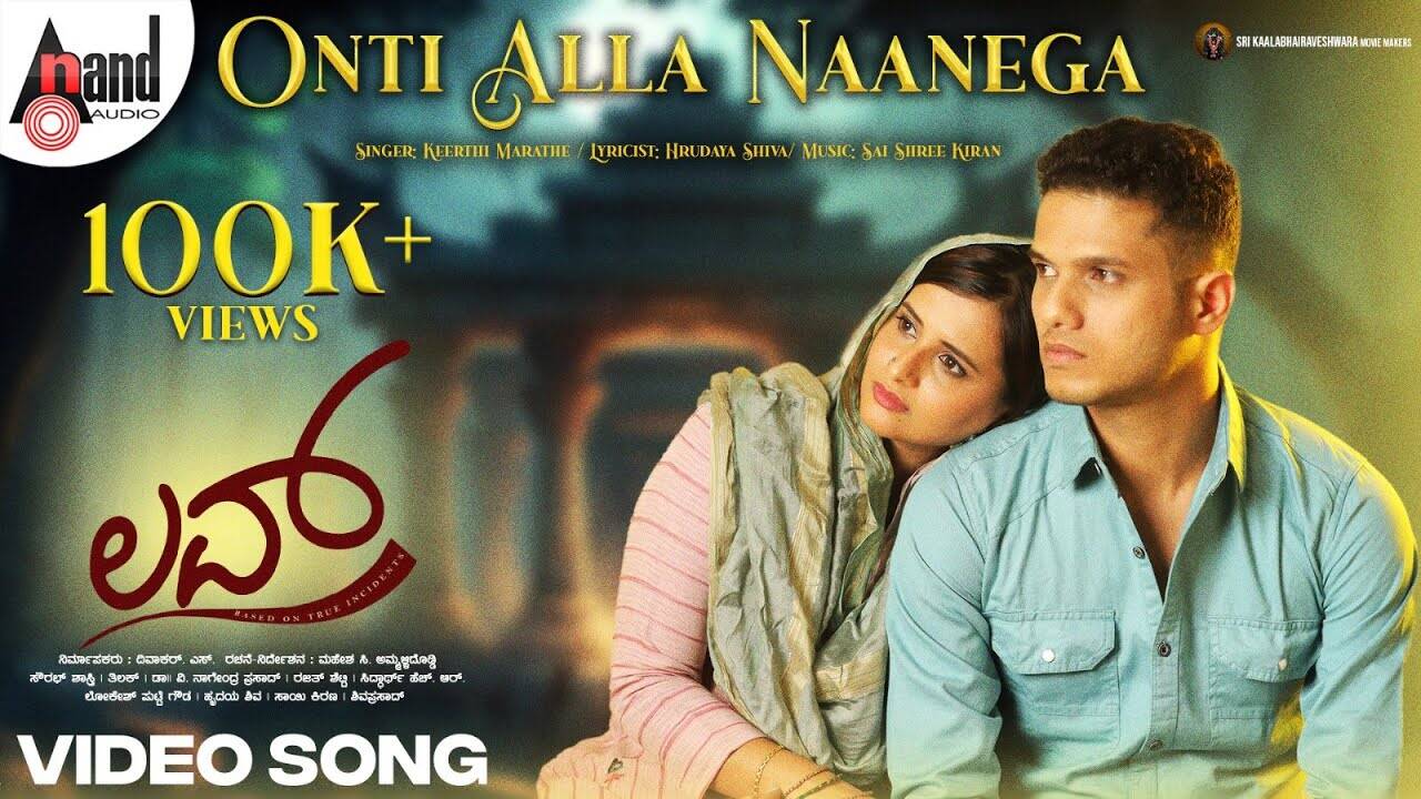 Love | Song - Onti Alla Naanega
