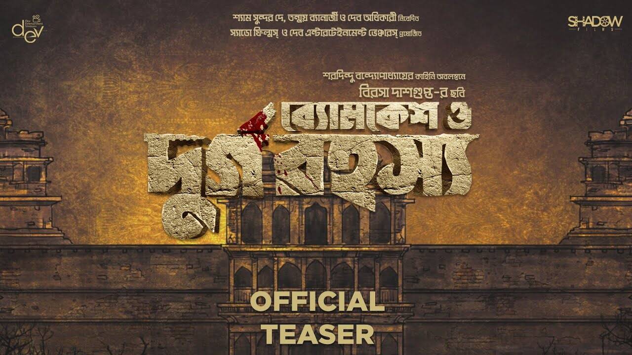 Byomkesh O Durgo Rohosyo - Official Teaser
