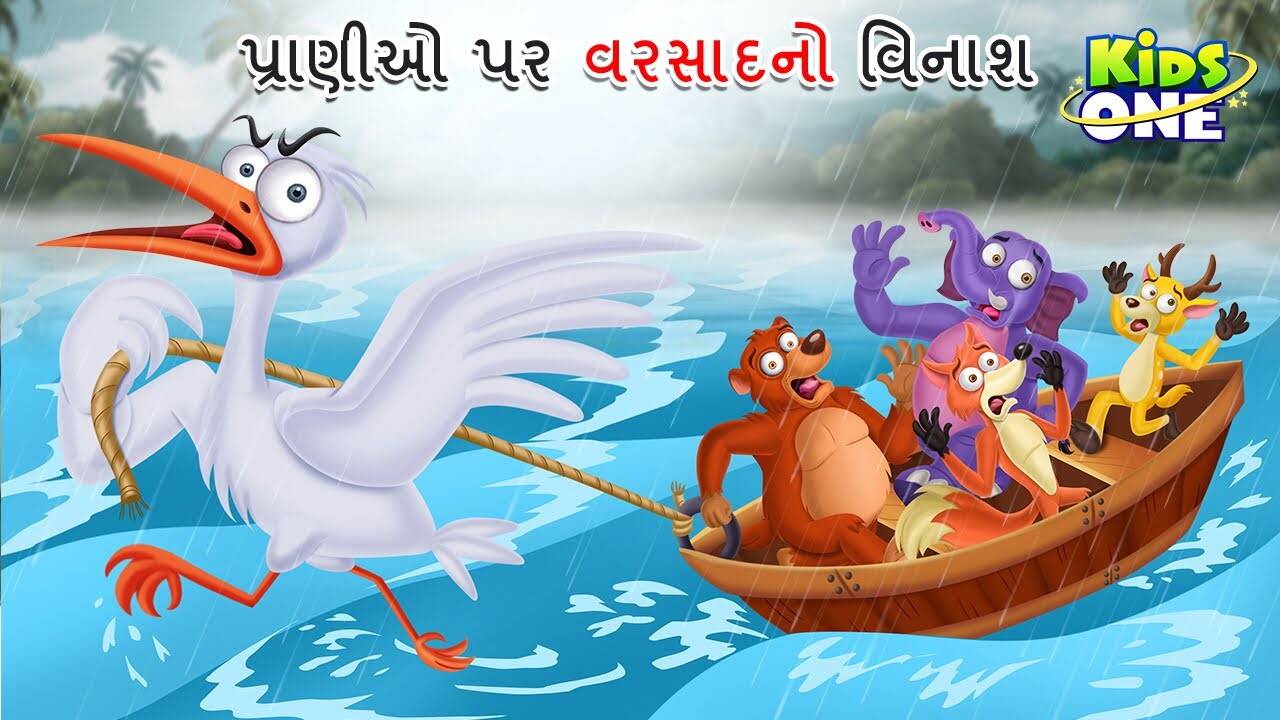 Watch Latest Children Gujarati Story Pranio Par Varsadano Vinasa For ...